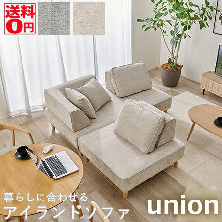 ●【メーカー直送品】メーカー在庫欠品の場合は、次回入荷までお時間を頂く場合がございます こちらの商品は送料無料です（※北海道・沖縄・離島へのお届けは原則御承り致しておりません。） ●【2P座面・ソファセットのみ組立設置サービス商品】運送形態...