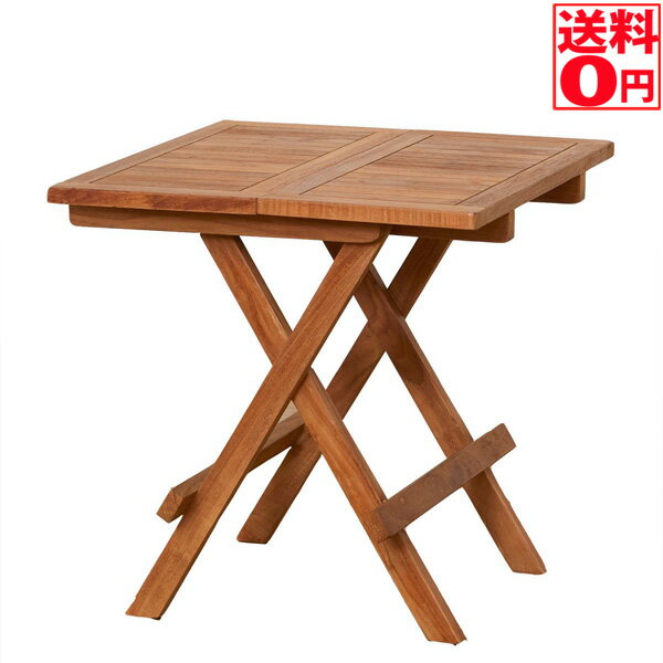 【メーカ—在庫よりお届けいたします、 メーカーに在庫がない場合はお届けまでお時間を頂く場合がございます】【北海道/沖縄は配送不可です】 商品名：チークテーブル 折りたたみ式 商品No.：55000 商品サイズ：W49.5×D50×H50.5...