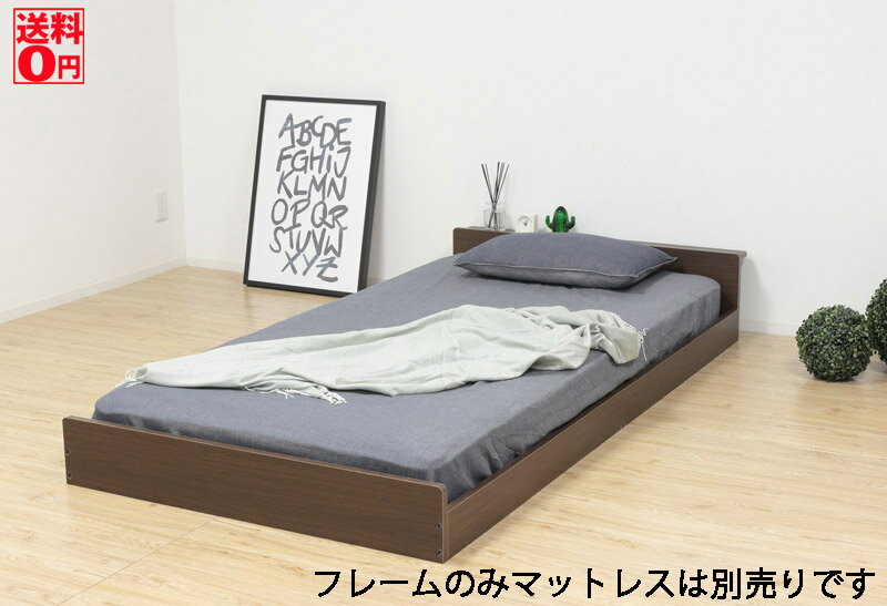 ベッドのフレームにマットレスを落としこむ構造でずれを防止する、ロータイプのベッドです。 ヘッド部分に棚もあり小物や時計などを飾ることができます。 商品名：フロアベッド コンセント付 サイズ：長さ215×幅104×高さ29(17.5)cm 生...