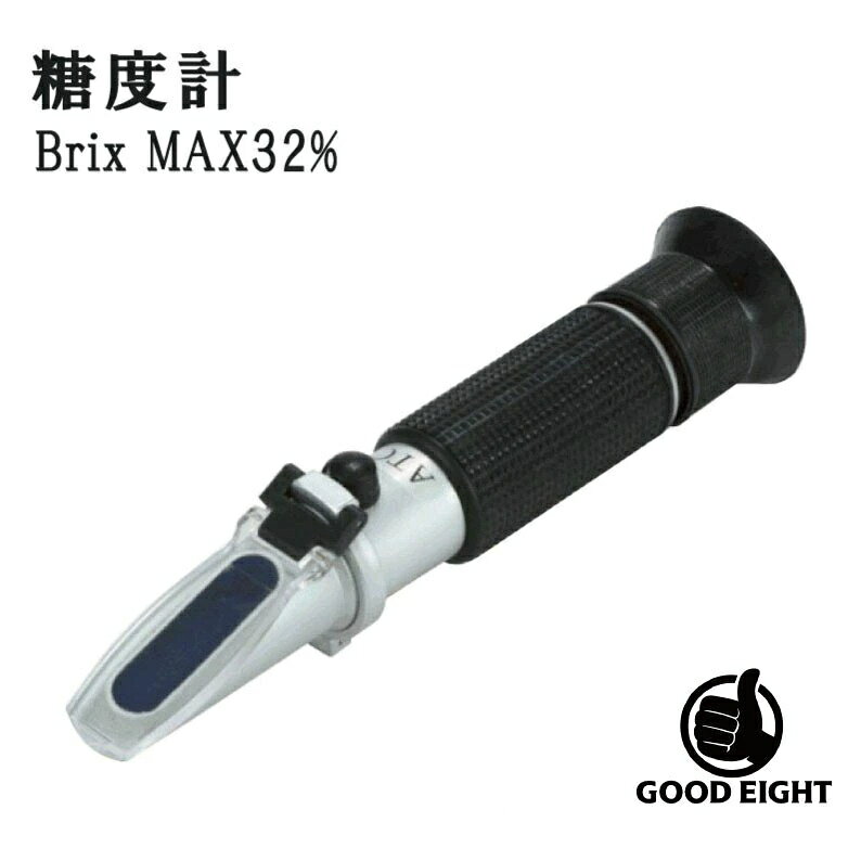 この商品は 【送料無料】ATC内蔵 屈折式糖度計 Brix0-32% ハンディタイプ　糖度計 サツマイモ 計測 ハンディタイプ 小型 ポータブル ポケット 果物 野菜 フルーツ 甘さ 糖分 果汁 料理 家庭菜園 農家 農業自由研究 ポイント...