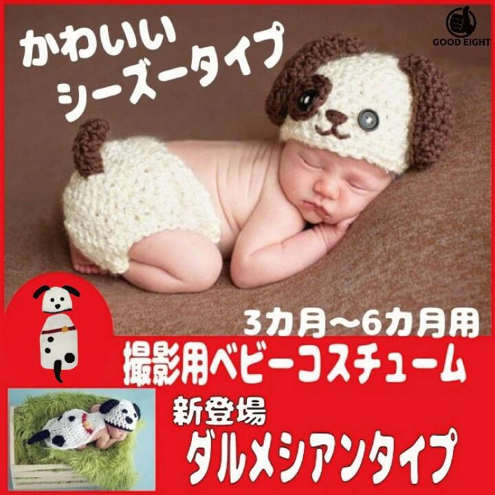 この商品は 寝相アート おくるみ 仮装 着ぐるみ ベビー 衣装 コスプレ コスチューム コスプレ衣装 ニット帽 赤ちゃん 子供 出産祝い ポイントかわいい寝相アート　3カ月~6カ月 かわいい寝相アート　3カ月~6カ月 年賀状やクリスマス用に...