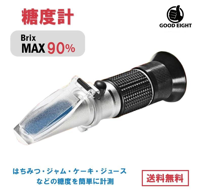 この商品は MAX 90％ ATC内蔵 屈折式糖度計 Brix0-90 ハンディタイプ サツマイモ 糖度計 計測 ハンディタイプ 小型 ポータブル ポケット はちみつ ジャム ケーキ 果物 野菜 フルーツ 甘さ 糖分 果汁 料理 家庭菜園 ...