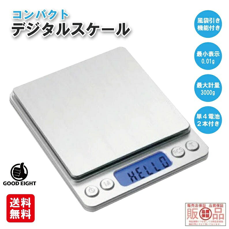 この商品は 【60日間保証付き】0.1gから3Kgまでデジタルスケール　アルカリ電池付き　ケーキやお菓子作り等におすすめ　風袋引き機能付き　計量器　バレンタイン ポイントお菓子作りにおすすめなデジタル計量器です。【ポイント消化】 世界各地の...