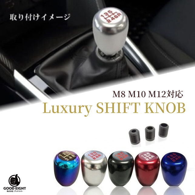 この商品は 5速用/6速用　アルミ削り出し　シフトノブ　各メーカー対応 ポイント アルミシフトノブ メタリック M8 M10 M12 ネジ対応【ポイント消化】 アルミシフトノブ シルバーメタリック M8 M10 M12 ネジ対応 材質：　ア...