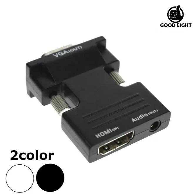 この商品は 送料無料　HDMI to VGA オーディオ 変換 アダプター モニター プロジェクタ など D-Sub 15ピン【ポイント消化】 ポイントD-Sub15ピン入力搭載のモニタ利用がもっと便利に。 現在主流のHDMI出力のPC、タ...