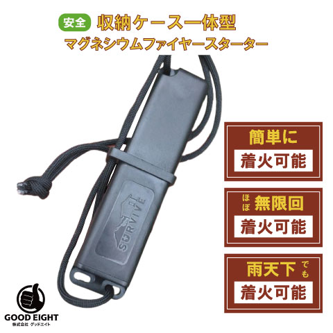 商品説明 素材：マグネシウム マグネシウム合金部分：106g 全体の重量：139g 本体全長：12.5cm マグネシウム部分：4.2cm×Φ1.2cmこの商品は 簡単 ファイアー スターター セット 小 型 マグネシウム 防災 アウトドア ...