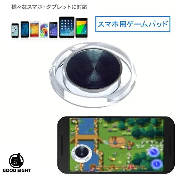 この商品は 送料無料【滑り止めタイプ】ゲームコントローラー ゲームパッド モバイルジョイスティック アルミ製 ゲーム スマートフォン Android iOS 対応 スマホ タブレット スマホ用 　ゲーミングボタン【ポイント消化】 ポイント送...