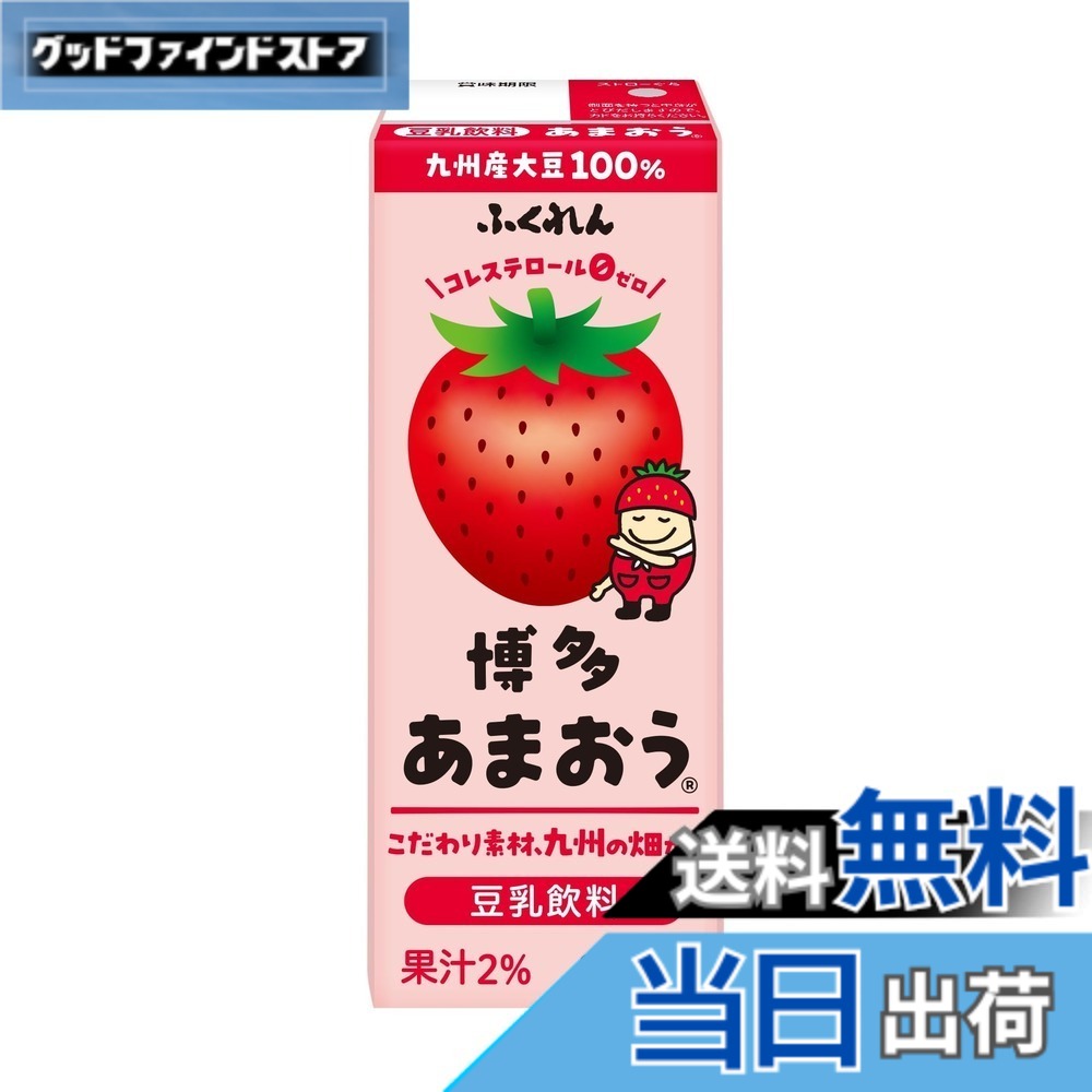 商品情報商品の説明商品紹介 九州産ふくゆたか大豆を使った豆乳と福岡県産いちご「博多あまおう」をブレンドして、飲みやすく仕上げました。豆乳が苦手な方にも美味しくお飲み頂けます。遺伝子組み換え大豆は使用しておらず、国産原料にこだわり、安心・安全...