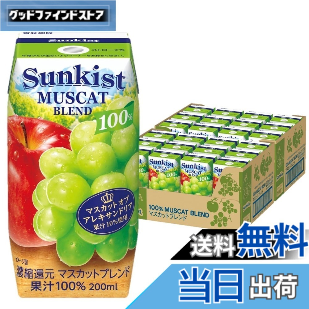 商品情報商品の説明主な仕様 サンキストが提案する本格的なジュースを手軽に楽しめる果汁100%のジュースマスカットの華やかな香りと優しい甘さが楽しめるフルーツミックスジュースです飲み切りにちょうど良い200mlbr常温保存可能なのでまとめ買い...