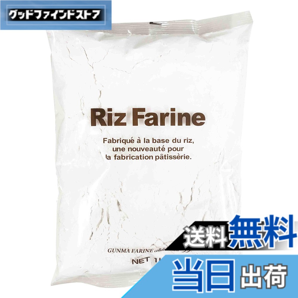 商品情報商品の説明商品紹介 国産うるち米を100％使用した米粉です。 粒子の細かさは従来の小麦の約1/2なので小麦粉のスポンジ生地に比べ、しっとりもちもちした食感で、しかも口溶けがよく後味の良いおいしさを実現できます。 製粉会社の超微粒テク...