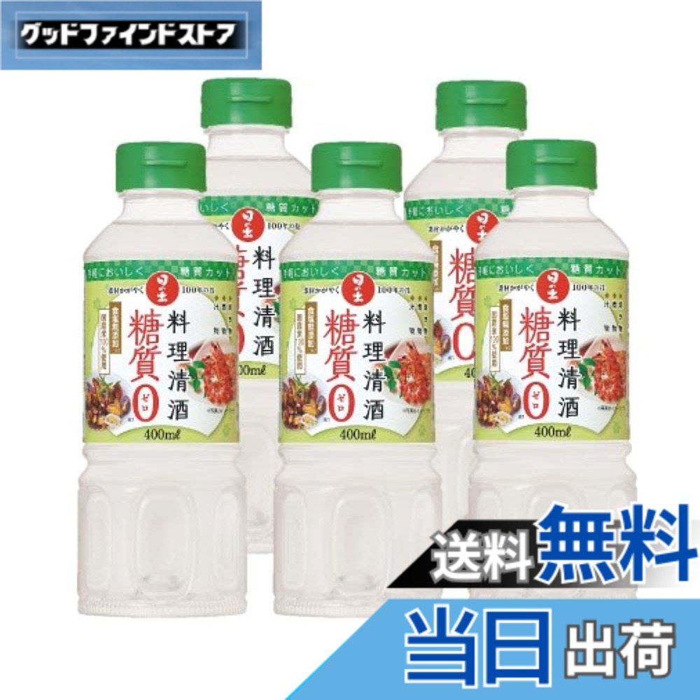 商品情報商品の説明商品紹介 含まれている糖質を0（ゼロ）にした、アルコール分13度以上14度未満の健康志向の料理清酒（食塩無添加）です。原料の米、米こうじは国産米を100％使用しております。アルコールや有機酸により肉や魚の臭みを消し風味よく...