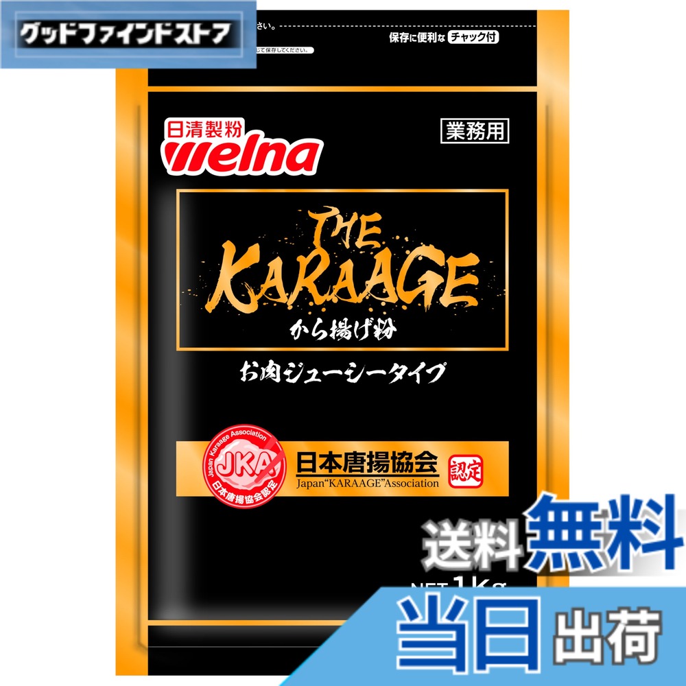 商品情報商品の説明商品紹介 水溶きから揚げ粉で下味いらず、調理も簡単です。 衣はソフトな食感で、発酵調味料粉末使用によりお肉がとてもジューシーに仕上がります。日本唐揚協会認定商品です。 原材料・成分 小麦粉、食塩、ぶどう糖、香辛料、脱脂粉乳...