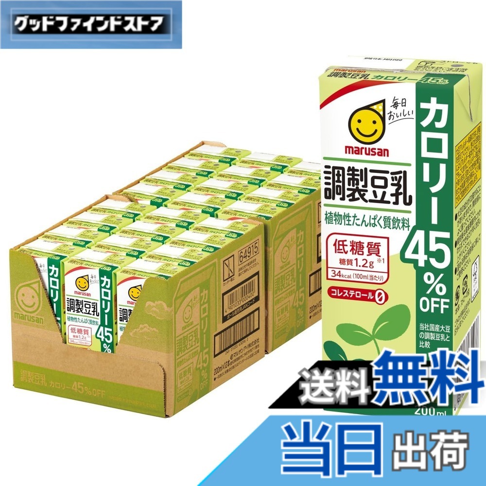 商品情報商品の説明商品紹介 標準的な調製豆乳に比べカロリーを45%オフにしました。 原材料・成分 大豆(カナダ)(遺伝子組み換えでない)、食塩、乳酸カルシウム 安全警告 要冷蔵 開封後は冷蔵庫（10度以下）で保存し、できるだけ早めにお飲みく...