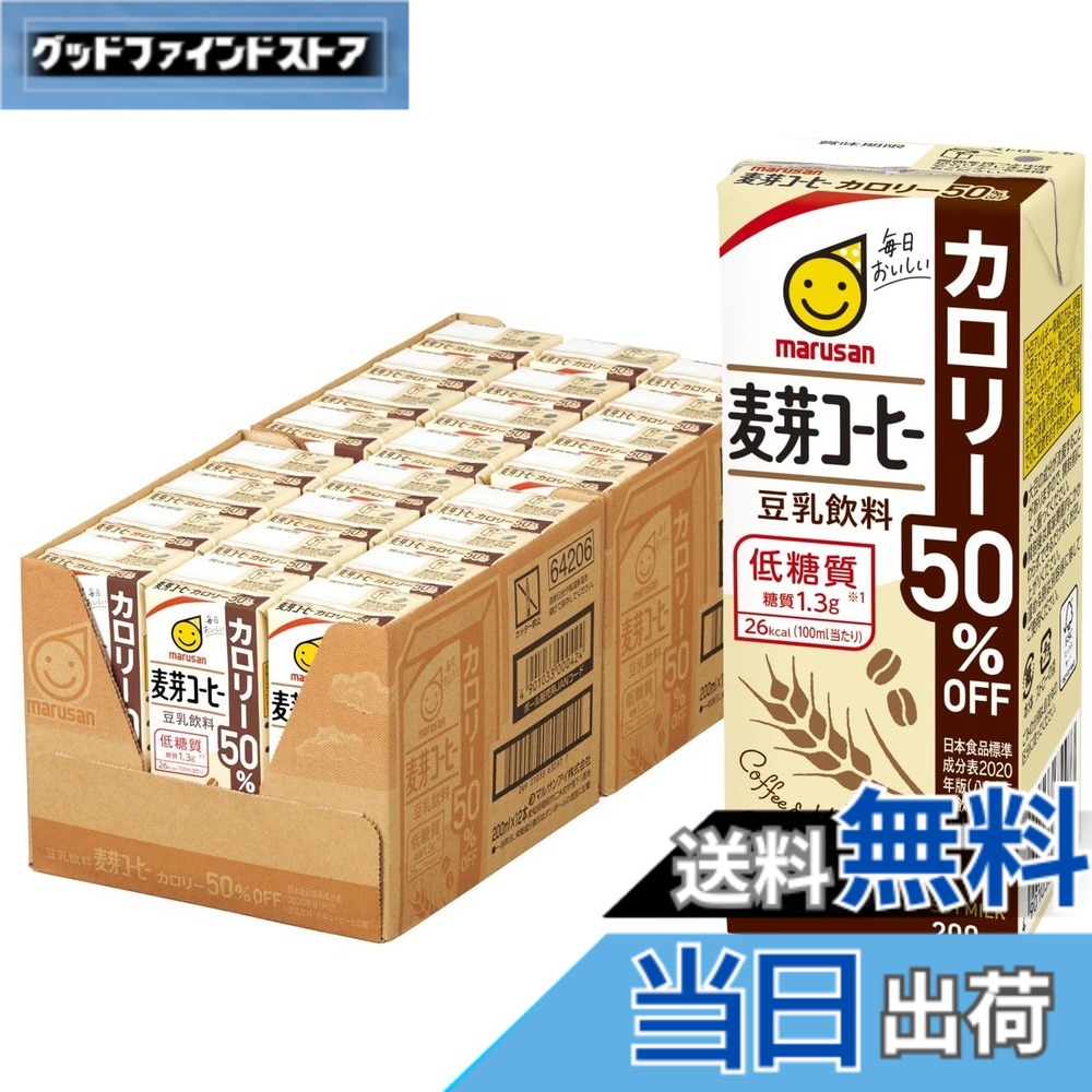 商品情報商品の説明商品紹介 標準的な豆乳飲料麦芽コーヒーに比べカロリーを50%オフにしました。 原材料・成分 大豆(アメリカまたはカナダ)(遺伝子組換えでない)、コーヒー、食塩 安全警告 ●大豆の成分がわずかに沈澱することがありますので、よ...