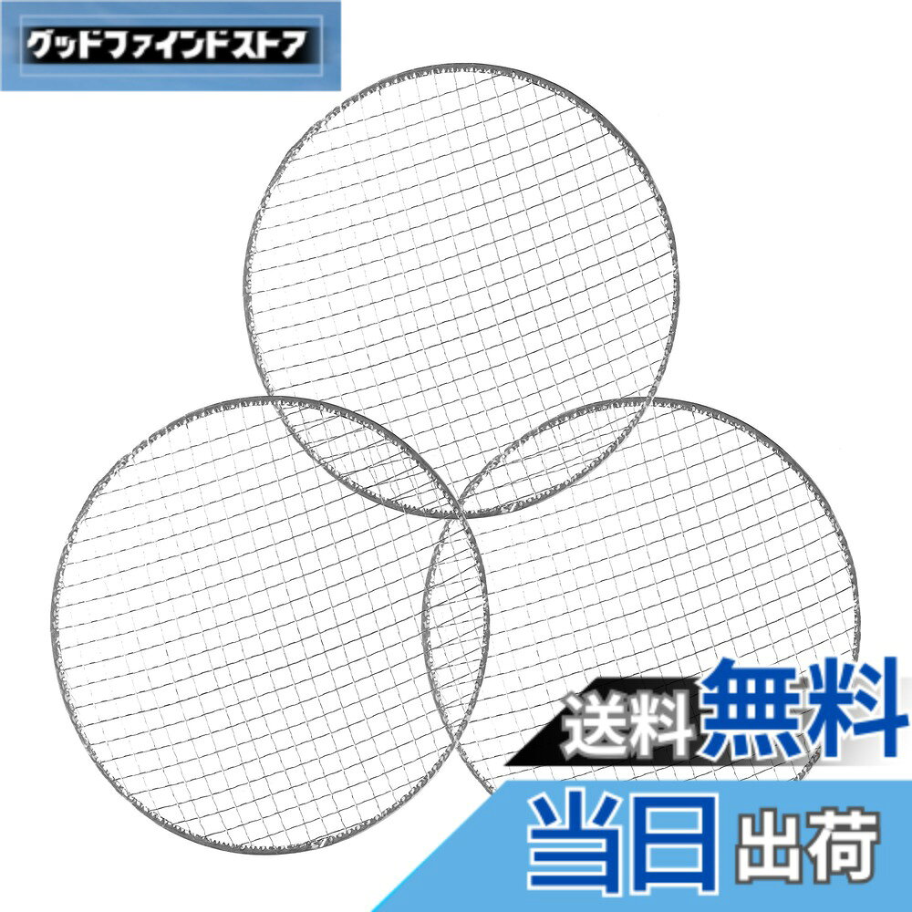 商品情報商品の説明交換に便利な3枚セット! 串がなくても焼ける格子アミ。 網目が細かいので小さな肉や野菜も大丈夫。 材料を串に刺さなくても手軽にバーベキューが楽しめます。 レンタル等による貸出、オークション等による販売や中古販売、及び譲渡に...