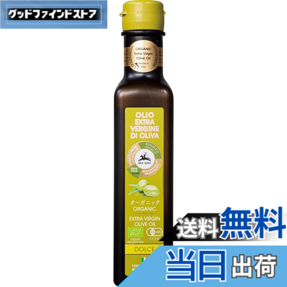 商品情報商品の説明商品紹介 【使用している主なオリーブ品種】 ■チーマ・ディ・ビトント種 ■カロレア種 ■コラティーナ種 ■ビアンコリッラ種 南イタリア産有機オリーブを使用。収穫後24時間以内に、コールドプレス(低温圧搾)製法で作りました。...