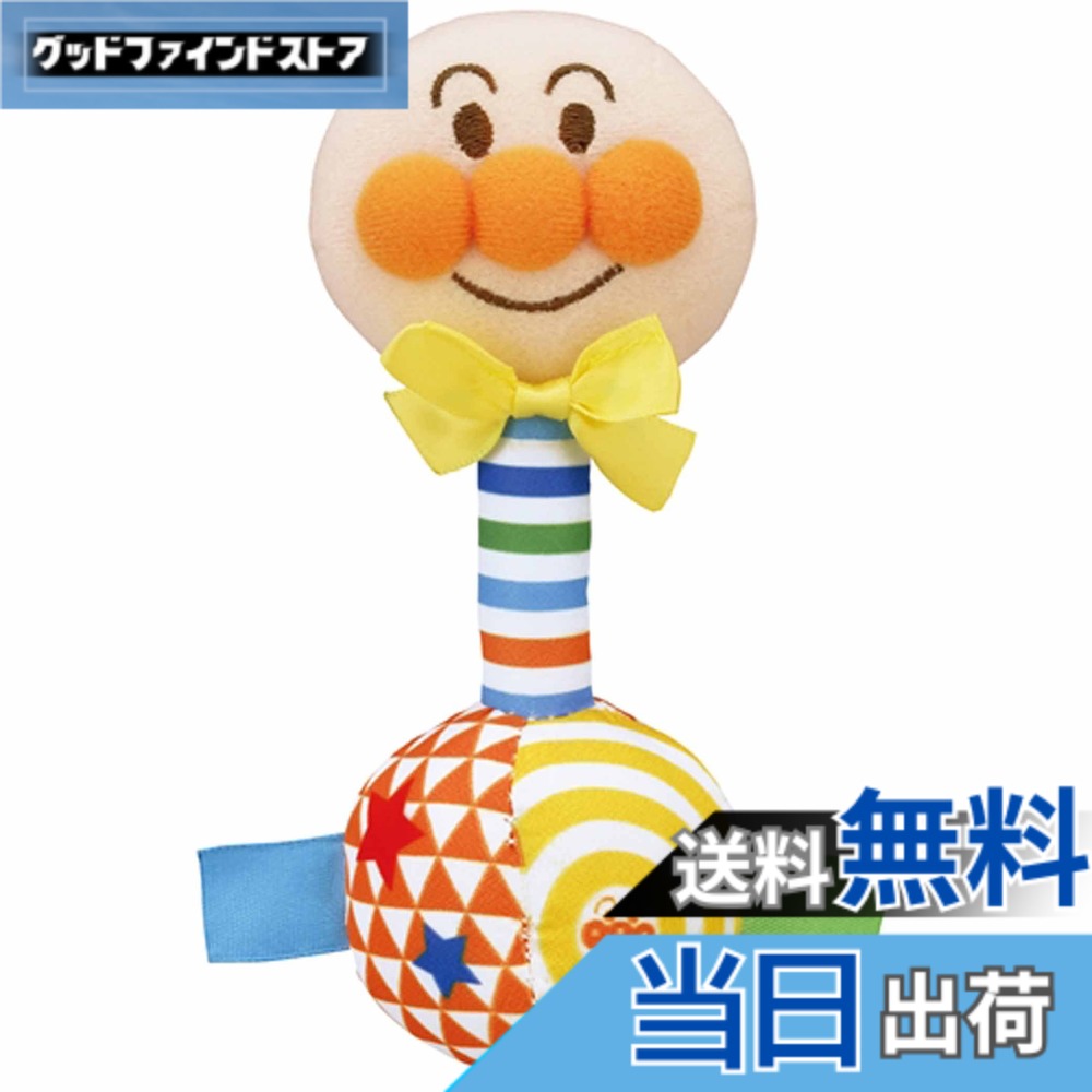 商品情報 商品の説明 30g以下で軽くて、握る部分もママの小指の太さ設計なので赤ちゃんが初めて握るのにぴったりなアンパンマンのラトルが登場!布製なので顔にあたっても痛くない!振るとリンリン楽しい鈴の音が鳴ったり、指遊びにぴったりのリボンもつ...