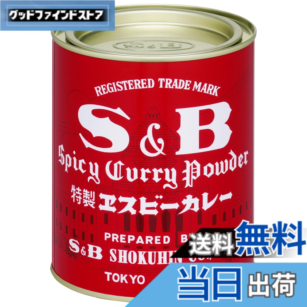 商品情報商品の説明商品紹介 「赤缶」の呼び名で親しまれてきた日本のカレーのスタンダード。30数種類のスパイス＆ハーブを絶妙なバランスで調合し、こだわりの製法で仕上げています。 原材料・成分 ターメリック（インド）、コリアンダー、クミン、フェ...