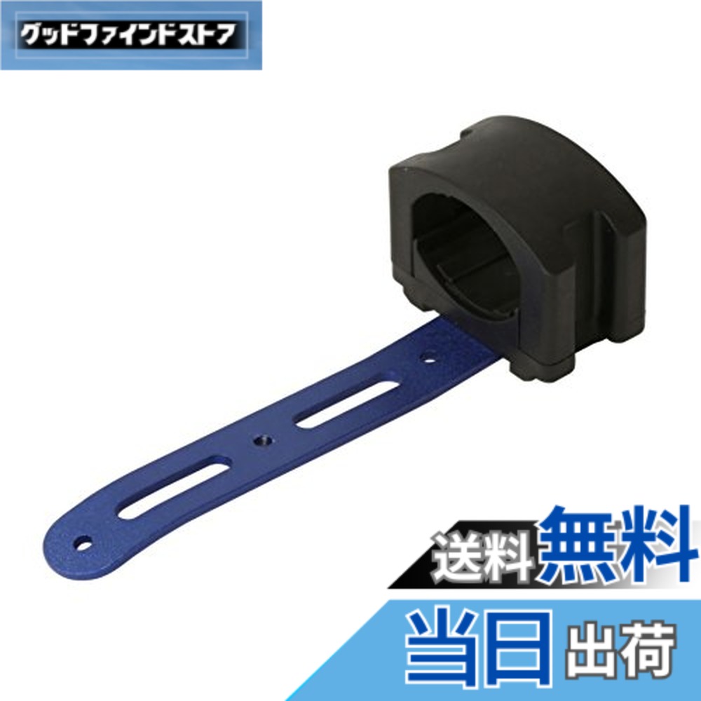 商品情報商品の説明●便利な後付けホルダー。●左右25°角度調整OK。●使いやすい角度に調整可能。主な仕様 Size:29Φまでカラー:ブルー