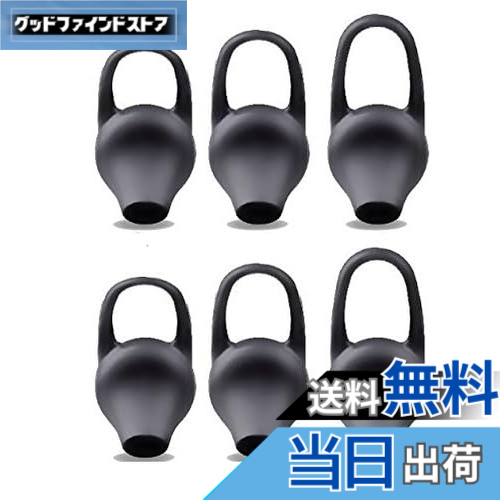 商品情報商品の説明S,M,L 3サイズ合計6個セット 耳にぴったりフィット&痛くならない、ずれ落ちない、 シリコン製 ユニバーサル イヤーチップ ブラック SMLサイズ (各2個) 6個セット 互換性 For Bluetoooth Head...