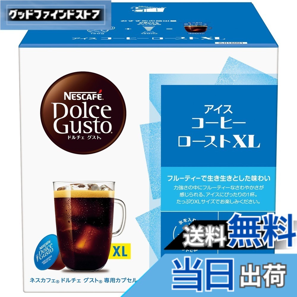 商品情報商品の説明商品紹介 原材料：コーヒー豆 厳選豆使用（生豆生産国名:ブラジル、コロンビア、ホンジュラス） 内容量：16個（16杯分） 抽出量：1杯300ml（氷150g+コーヒー150ml） − タンブラーでも楽しめる大容量 商品サイ...