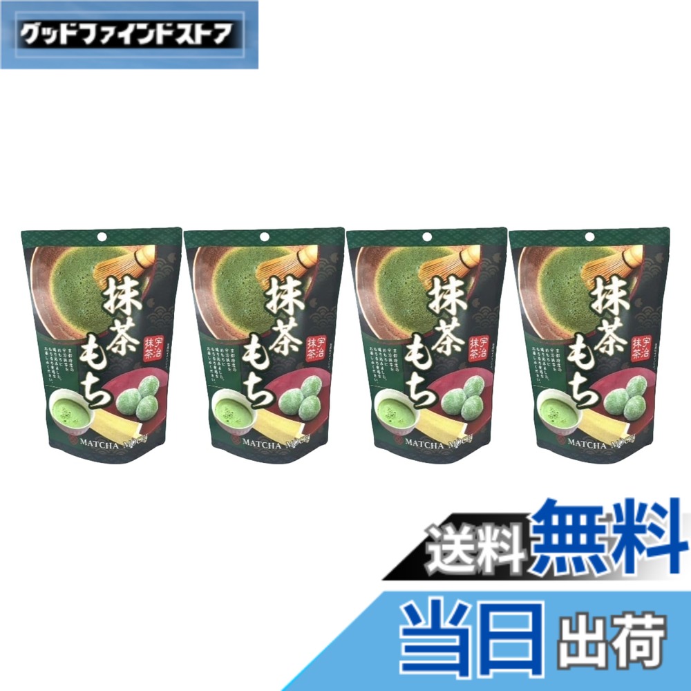 商品情報商品の説明商品紹介 もっちり食感のお餅に「京都産の宇治抹茶」を練り込んでおります。豊かな抹茶の風味が特徴です。個包装タイプになっております。日本のお土産として、外国人の方にも大変人気です。 原材料・成分 水あめ(国内製造)、砂糖、も...