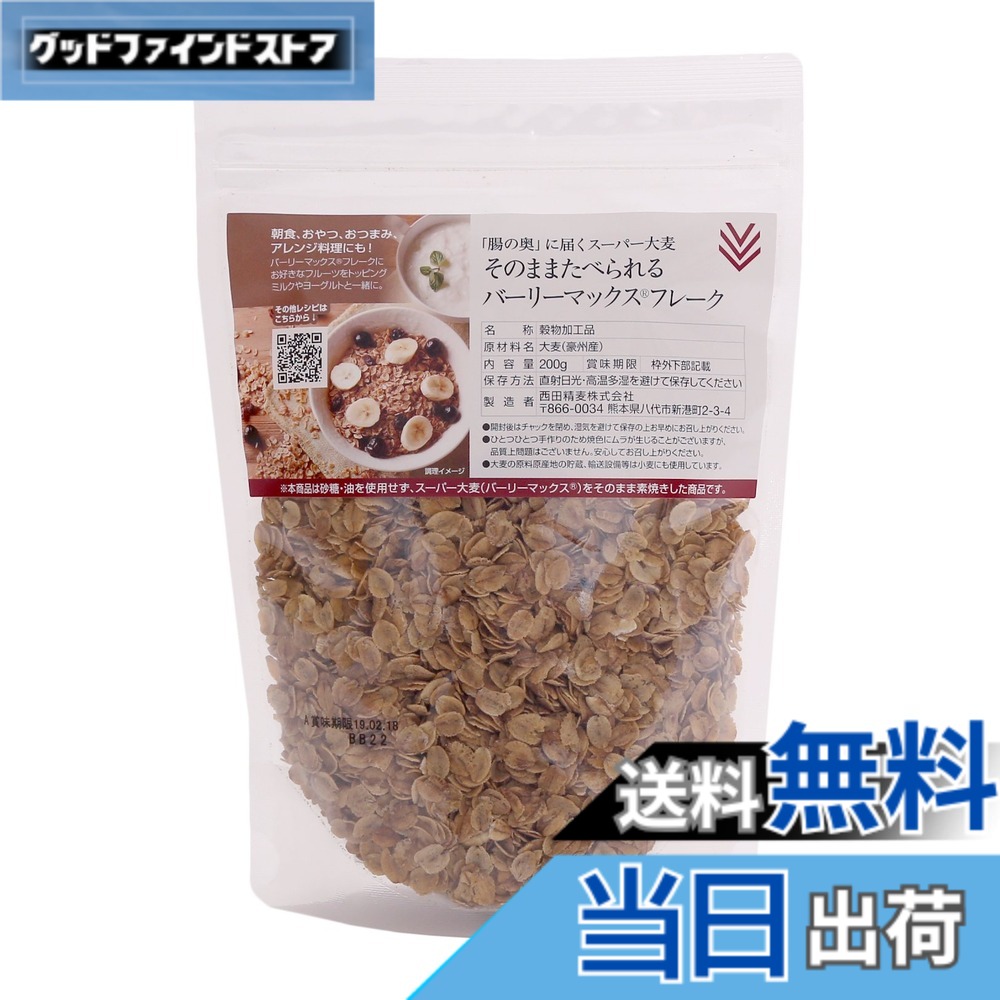 商品情報 商品の説明 商品紹介 素材の美味しさをそのまま。もちろん無添加です。バーリーマックスフレークは、スーパー大麦を食べやすいフレークにして素焼きしたものです。精麦会社だからこそできた加工で食べやすさにこだわりました。油や砂糖を使用して...
