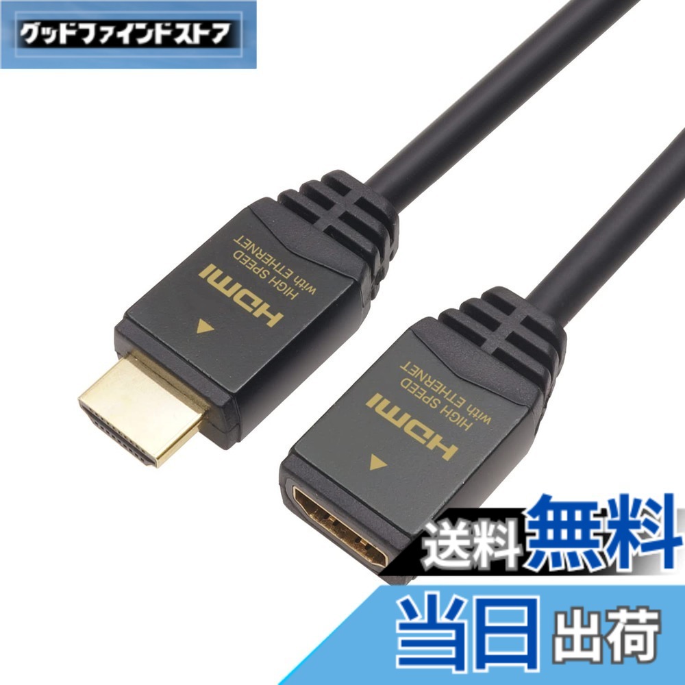 商品情報商品の説明4K対応ハイスピードHDMI延長ケーブル ■長さが少し足りない！裏で付け替えるのが面倒！そんな時にも使える！ お手持ちのHDMIケーブルの延長にはもちろん、本製品をテレビ裏面のHDMI端子に予め接続しておけば、手前でHDM...