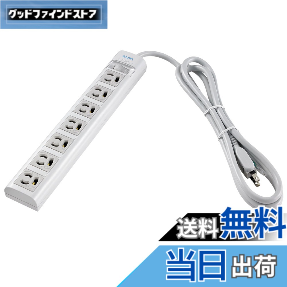 商品情報 商品の説明 ■定格 125V 15A ■合計1500Wまで ■口数:7個口 ■コード長:2m 主な仕様 【抜け止め防止機能付】パイロットランプ付で通電状態が一目でわかり、消し忘れが防止できます。抜け止め防止機能＆マグネット付の 7...