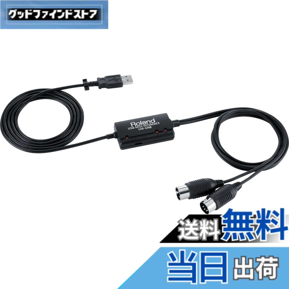 商品情報商品の説明UM-ONE mk2は、コンピューターとMIDI機器をシンプルに接続できるケーブル一体型のUSB MIDIインターフェースです。USB端子を装備していないMIDIキーボードや電子ピアノ、MIDI音源などをコンピューターに接...