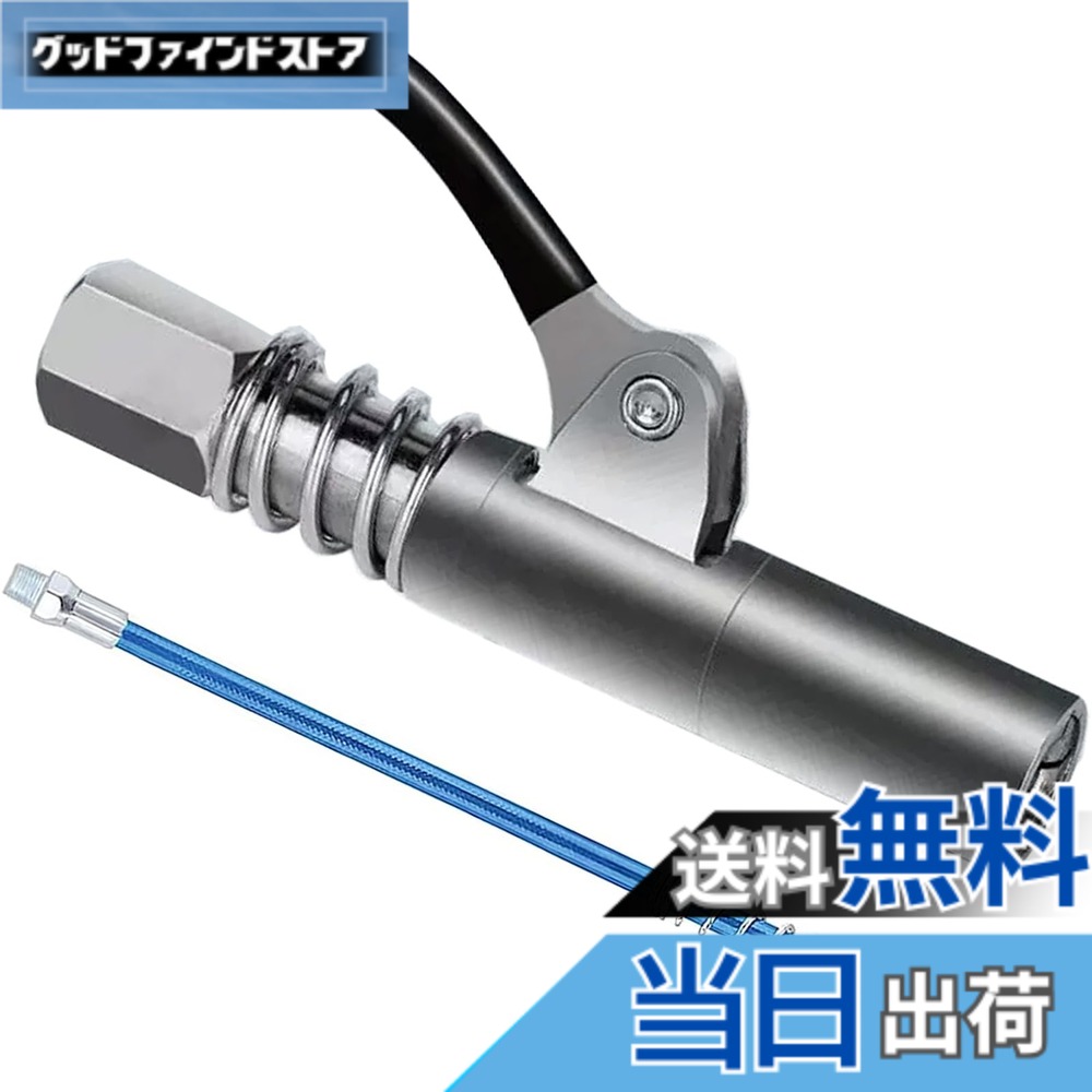 商品情報商品の説明主な仕様 【仕様】：2本シャンク高圧グリスノズル1本、30 cmホース1本。【製品マテリアル】：良質な炭素鋼材質を採用し、耐摩耗耐腐食性、頑丈で耐久性があり、ハンドルは滑り止めゴムカバーを使用して設計されており、より使いや...