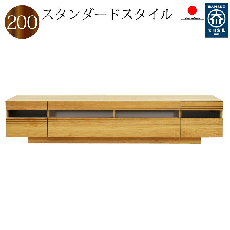 商品コード cla1000001 商品名 テレビ台 ローボード 200 完成品 テレビボード 収納 木製 おしゃれ 国産 サイズ W2000×D475×H400 仕様 強化ガラス セルフクローズ引き出し ソフトダウン戸板 天板耐荷重: 60...
