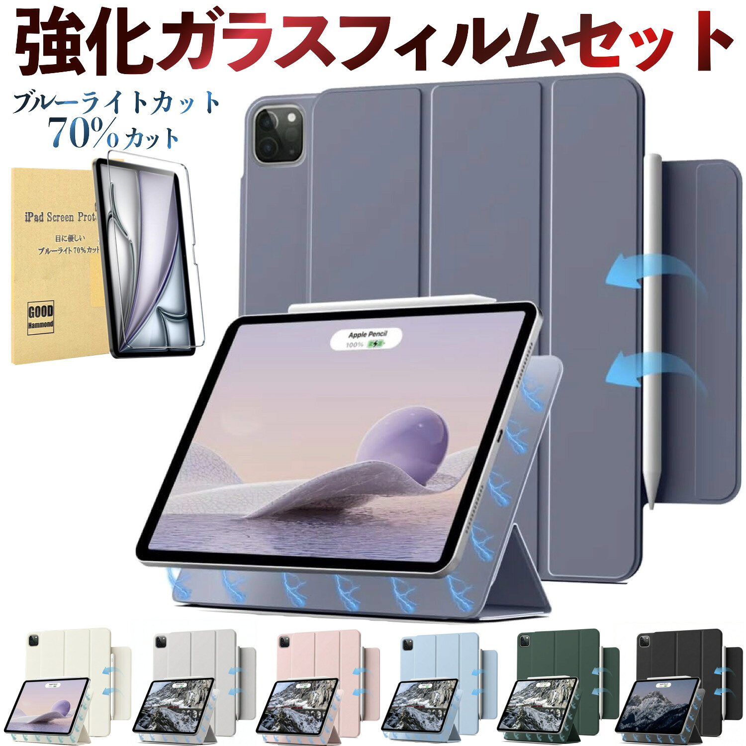 商品説明iPad ケース 【マグネット吸着】内蔵された多数のマグネットが、カバーとiPadをしっかり密着させ安定感抜群です。 【Apple Pencil 2 対応】 オープンサイドデザイン（iPad側面が覆われていない）により、Apple ...
