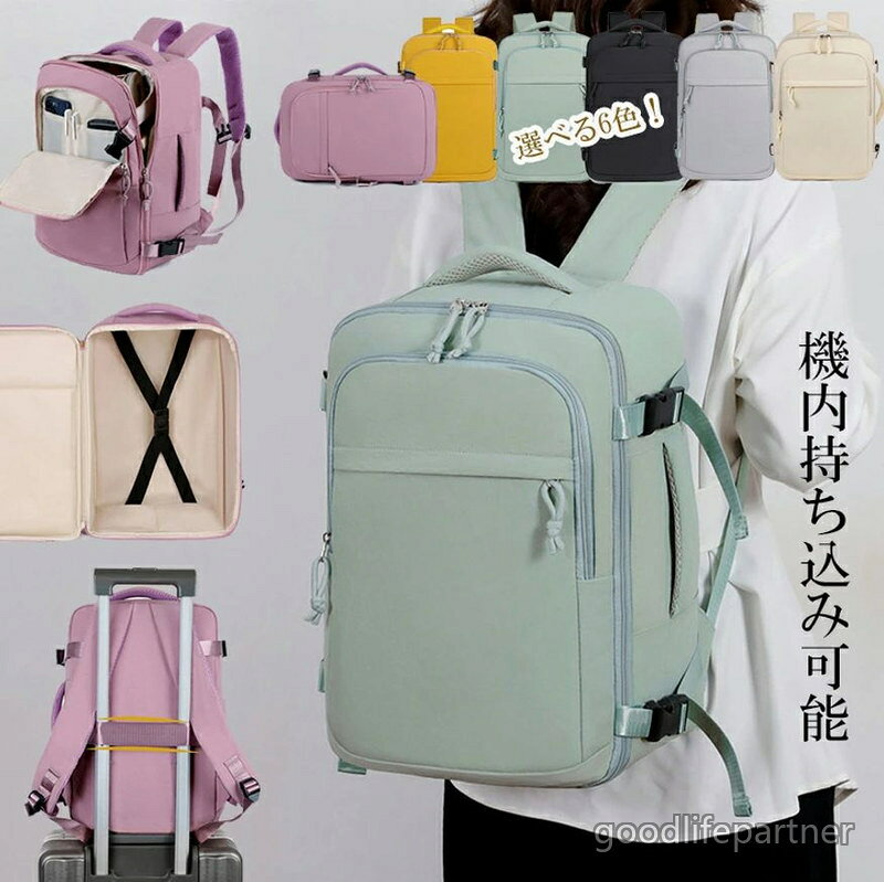 スーツケースの上に乗せる肩凝り解消!6色展開 機内持ち込み リュック 大容量 旅行 リュックサック バックパック 男女兼用 トラベル ビジネス 出張 キャリーオン 撥水 はっ水 シンプル マザーズバッグ マザーズリュック旅行に便利な工夫がい...