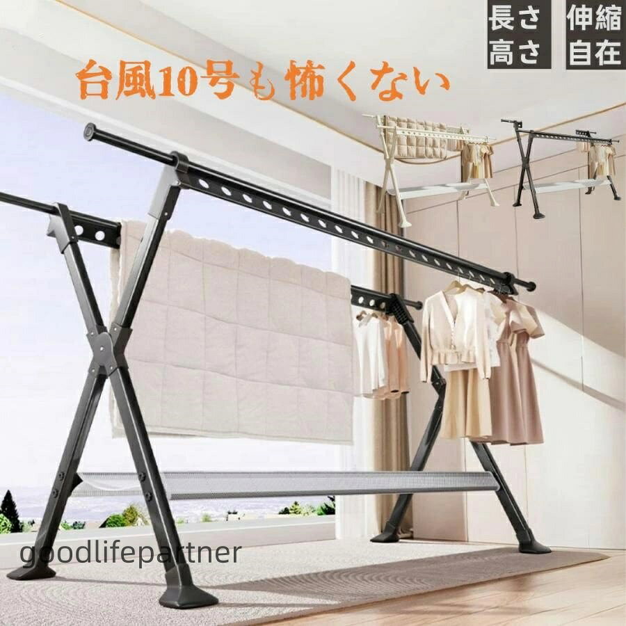 メーカー希望小売価格はメーカーカタログに基づいて掲載しています物干し台 屋外 風に強い ベランダ物干 日用品雑貨 文房具 手芸 特集 ブラック ホワイト 高さ伸縮できない 高さ伸縮可能1.25-1.5m