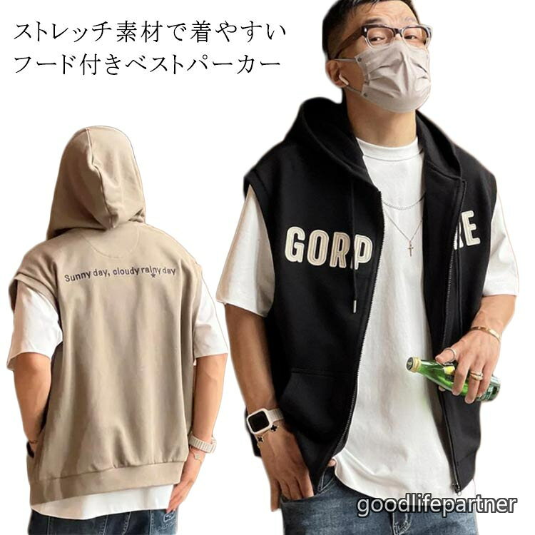 ストレッチ素材で着やすいフード付きベストパーカー上質の良い素材を採用する。通気性が良く、速乾性・柔軟性にも優れています。手軽い着ることができるライトな着心地が魅力。前開きでカーディガン感覚で気軽に羽織れるのも嬉しいポイント、季節や用途を問わ...