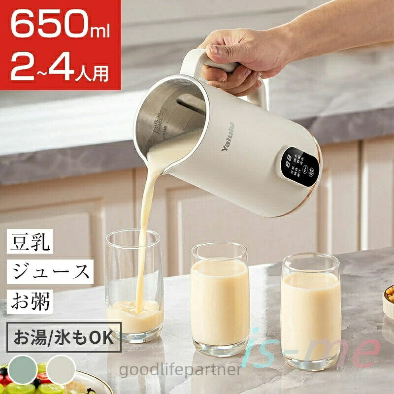 自動調理ポット 完全豆乳メーカー 豆乳機 豆乳マシーン 豆乳ブレンダー ミキサー ブレンダー ジューサー スープメーカー ヨーグルトメーカー スープ スムージー ジュース スムージ お粥 お手入れ簡単 時短調理 ヘルシー自動調理ポット 完全...