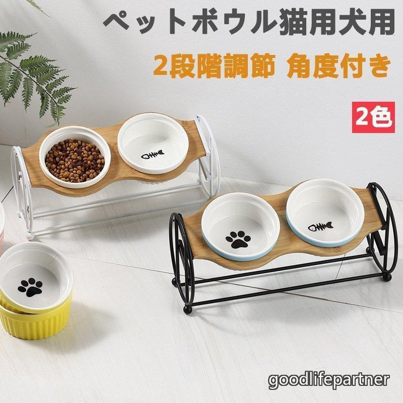 ペットボウル 猫食器 猫用 フード ボウル 猫餌入れ 食器台 2段階調整 自然木製 食べやすい 小型犬 斜め ネコ 餌 台 ねこ 餌入れ 皿陶器ペットボウル 猫食器 猫用 フード ボ ホワイト/ブルー ブラック/ブルー ホワイト/ホワイト ...
