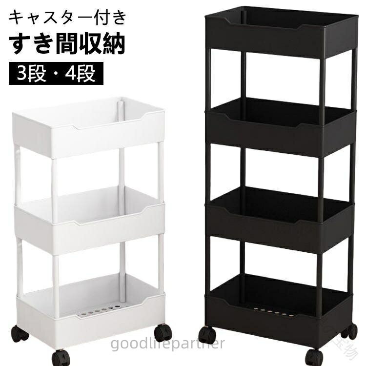 3段(幅15cm):62x40x15cm 4段(幅15cm):88x40x15cm 3段(幅20cm):62x40x20cm 4段(幅20cm):88x40x20cm サイズは手作業で測定されますので、多少の誤差が生じる場合がございます。3...