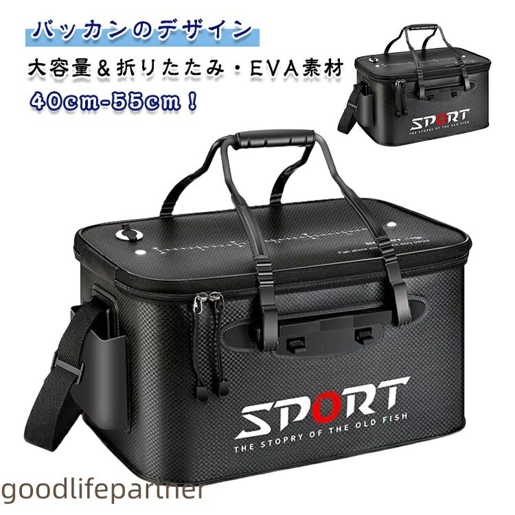 【バッカンのデザイン】ハンドルとショルダーストラップがつき、手または肩で持ち運びができます。エアーチューブを通せる穴がつき、エアーポンプの使用で魚に活かします。側面ポケットに小物の収納ができます。【EVA素材】高品質のEVA素材、防水性、耐...
