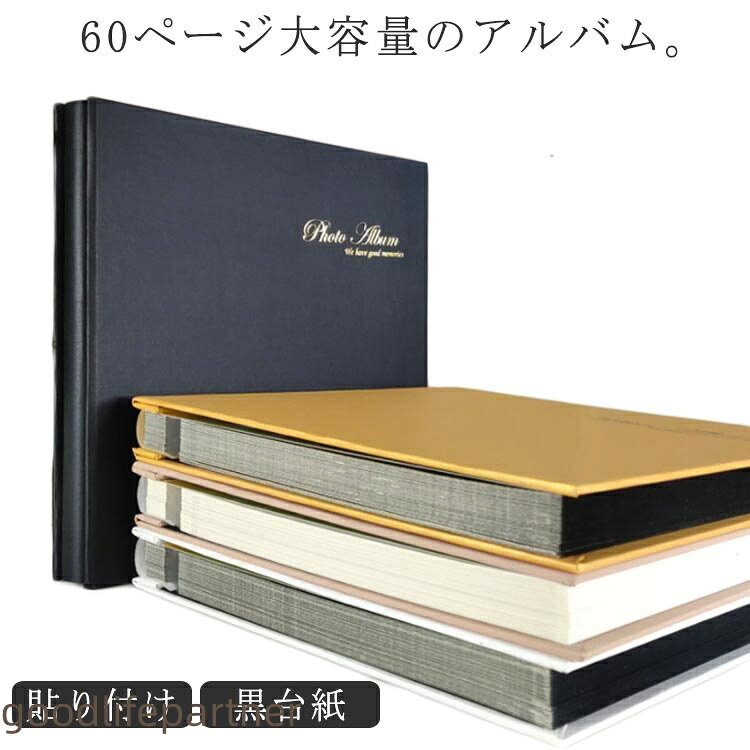 60ページ大容量のアルバム。フリー台紙だから、Lサイズ、2Lサイズ、KGサイズなどのサイズ違いの写真を1ページにまとめて整理できます。グリッドなし、自由に写真を貼ります。写真の貼り直しが可能〜繰り返し使用OK!ただ写真を並べるだけではなく、...