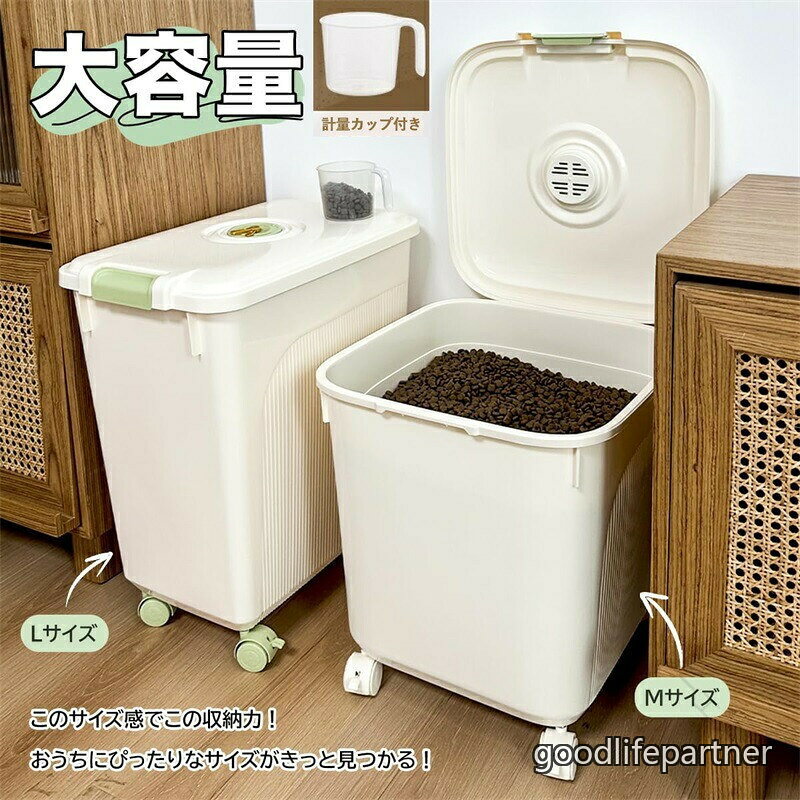 【食品級PP材質】フードストッカーは食品レベルのPP材質を使用しており、素材由来のにおいがほとんどなく、いつでもお気軽にお使いいただけます。【優れる湿気対策】蓋の周りにシリコン製パッキンが入っていて、しっかり密閉されますので湿気侵入を防げ、...