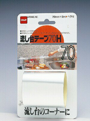 【商品情報】キッチンの保護テープ！●軟質アルミだから凹凸になじみやすく、流し台の合わせ目やコーナーのすき間をピッタリとふさぎます。●使う長さに合わせて選べる3タイプ。幅70mm×長さ2m■商品サイズ（約）：90×D27×H179mm■材　質...