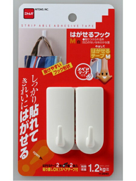 【商品情報】●しっかり貼れてきれいにはがせる。●だからつけかえもでき、安心！■商品サイズ（約）：29×70×28mm■制限荷重：1．2kg■個装サイズ：100×180×32mm■個装重量：29g【備考】 【こんな方におすすめ】　フック　キッ...