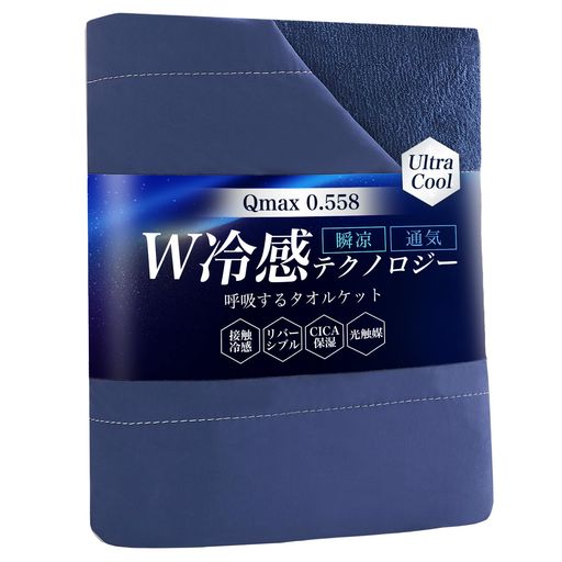【W冷感テクノロジーで高通気性・Qmax0.58極冷感】従来の「触れた瞬間だけ」の冷感を超えて、冷感効果に優れたナイロンと熱伝導率No.1のポリエチレンを当社独自開発の「二重冷感繊維」を採用します。接触冷感指数Qmax 0.558という圧倒...