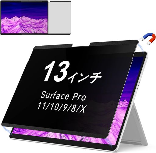 【対応機種】Surface Pro 10/11 (2024)/Surface Pro 9 (2022)/Pro 8 (2021)/Pro X (2021、2019) - 13インチ専用に設計されています。スタイラス ペンと互換性があり、タッ...