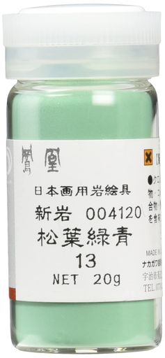 20g 中川胡粉の岩絵具は、天然岩絵具、新岩絵具、京上岩絵具に分かれています。 天然の原石を原料とする天然岩絵具と、体質に金属酸化物を混合・焼成して造る新岩絵具と、新たに開発した京上岩絵具があります。 いずれも塊を砕いて粉末にし、粒子の大き...