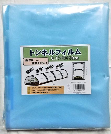 製品サイズ:0.1x2x10m 製造国:中国 雨や風から作物を守る。