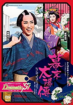 【中古】（非常に良い）雪組宝塚大劇場公演 かんぽ生命 ドリームシアター ミュージカル・コメディ『幕末太陽傳』/かんぽ生命 ドリームシアター Show Spirit『DramaticS! 』 [DVD]【メーカー名】宝塚クリエイティブアーツ【...