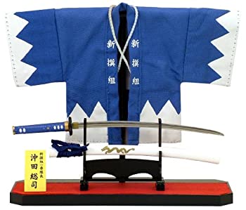 【中古】S-3羽織セット・沖田総司【メーカー名】マイスタージャパン【メーカー型番】【ブランド名】マイスタージャパン【商品説明】S-3羽織セット・沖田総司羽織は布製刀身には金属を使用し、刃紋まで再現ディスプレイに便利な台座付き可動はしません本...